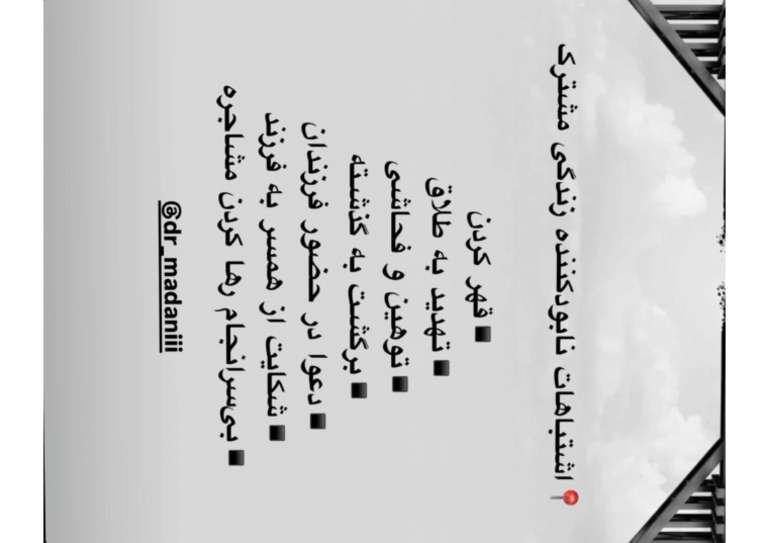 GD Sentences | PDF