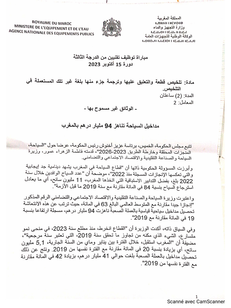 Concours Anep 2023 | PDF