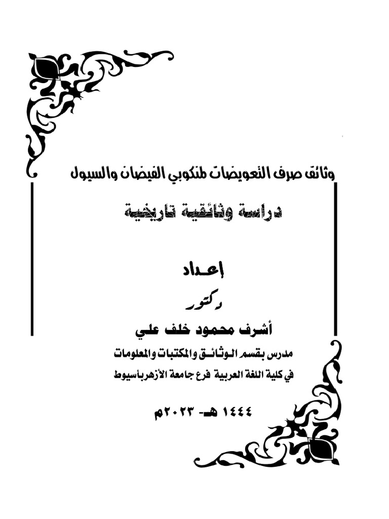 BFAM Volume 38 Issue 1 Pages 759-932 | PDF