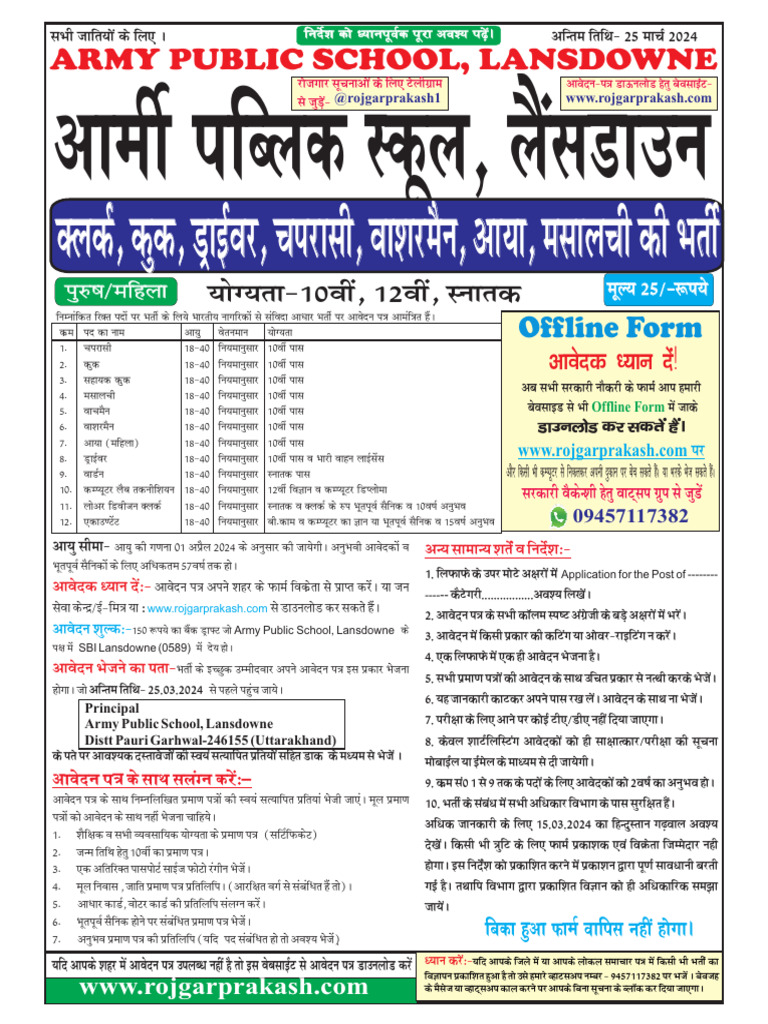 APS-Lansdowne j1 Merged | PDF