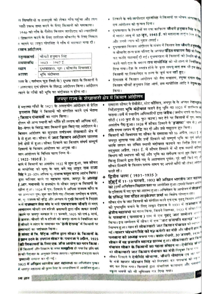 Rajasthan Janjati Andolan Part 3 | PDF