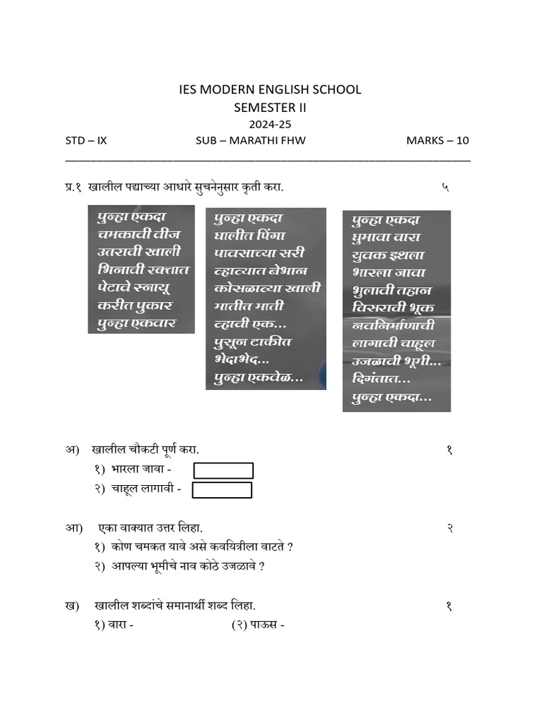 Sem II Marathi FHW 2024-25 | PDF