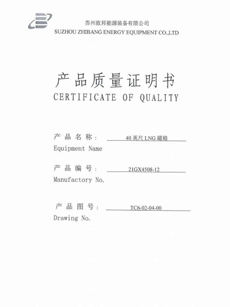 12 Quality Certi | PDF