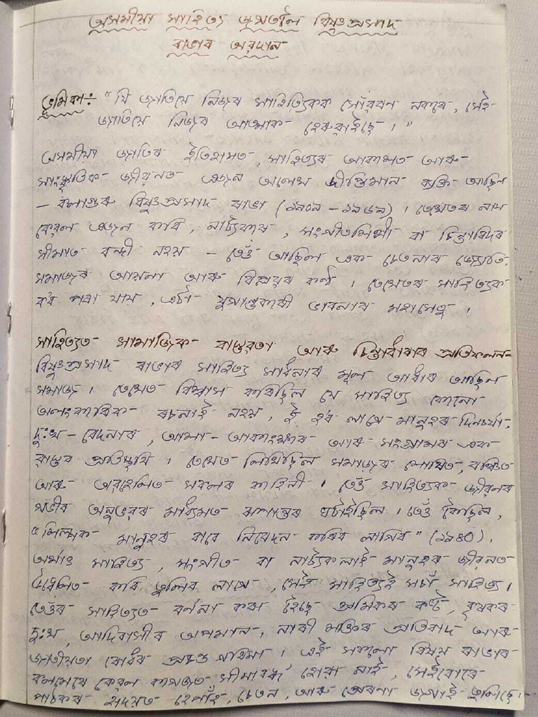 Essay (Shivraj Nath) | PDF