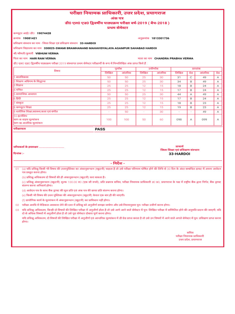1st Sem Result | PDF