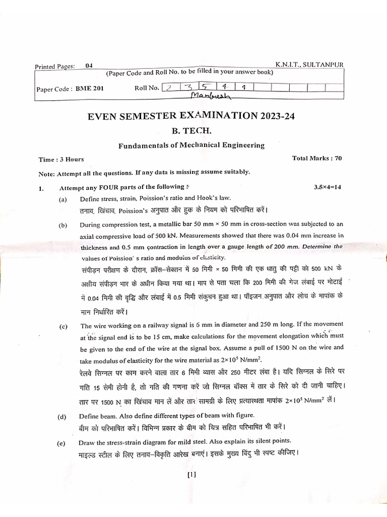 2023-24 First Semester Examination | PDF