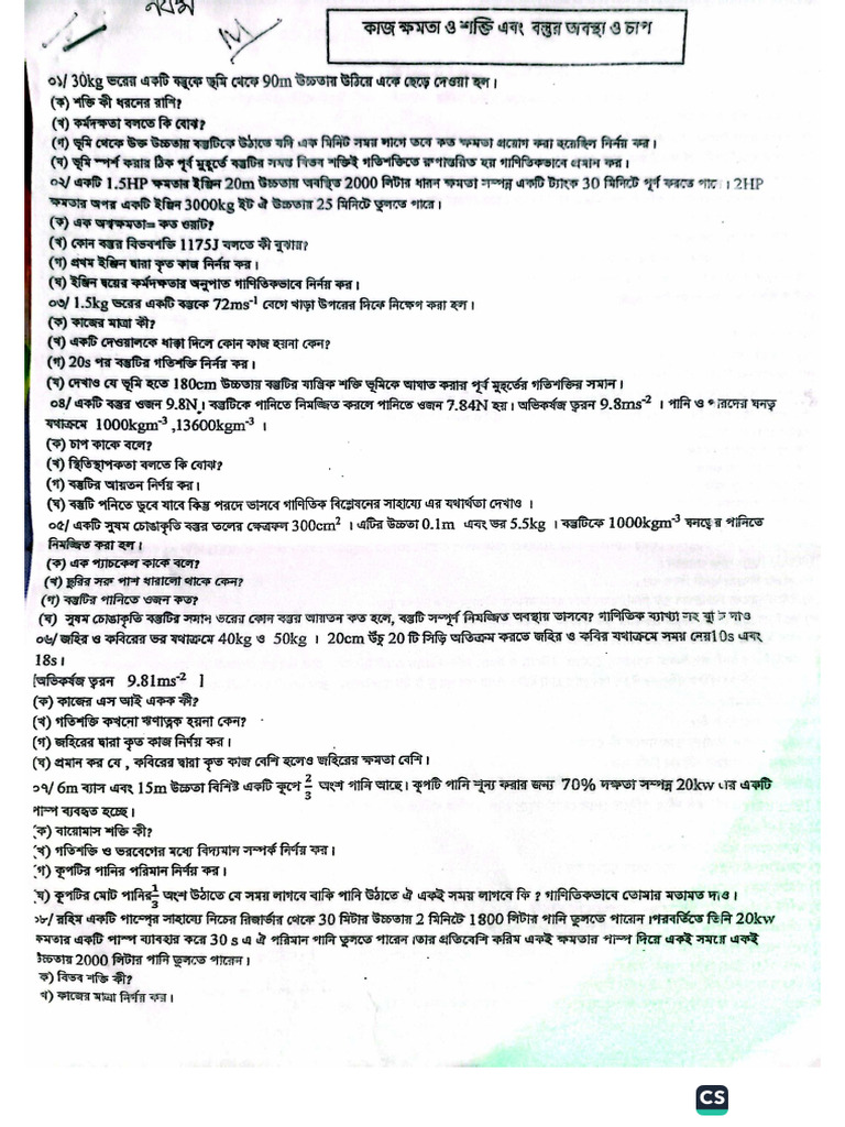 Physics - Half Yearly 2025 | PDF