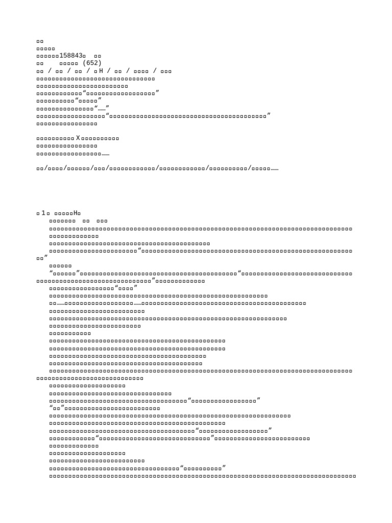 (1v1 完结) 《逐雀》作者：不醉 | PDF