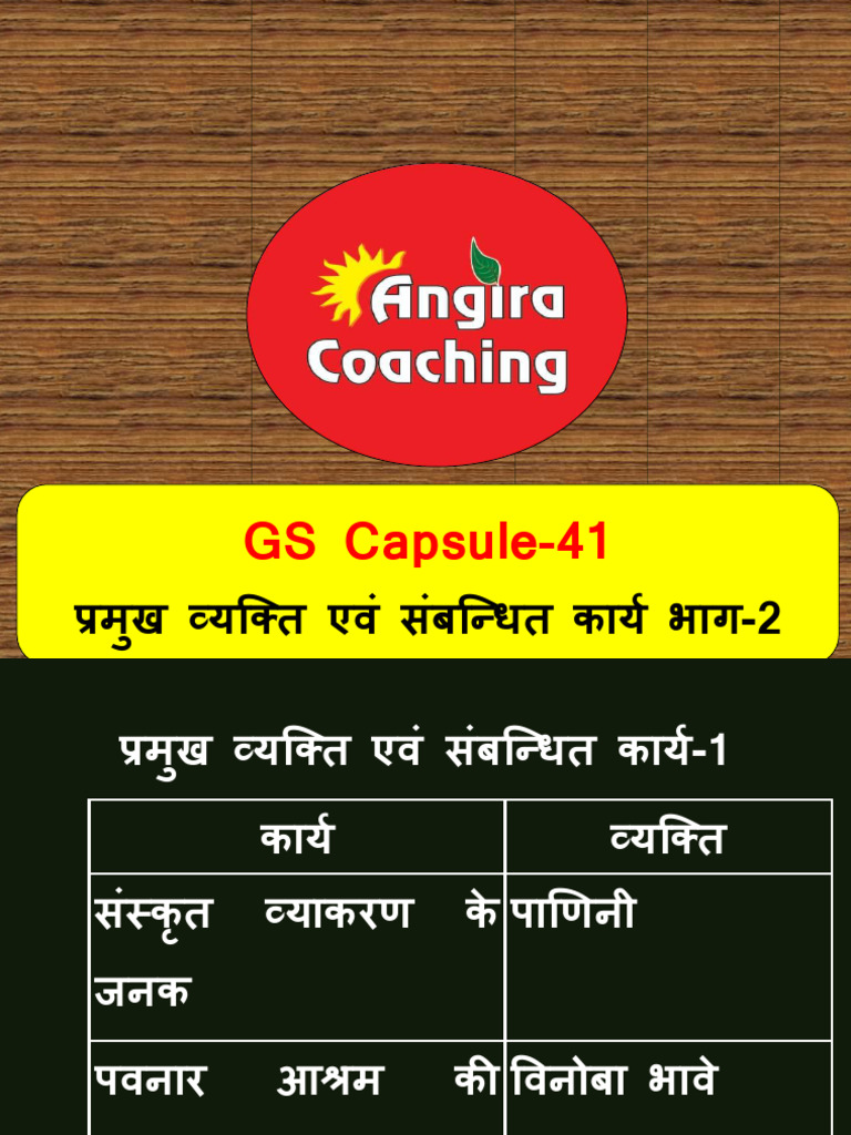 GS Capsule 41 | PDF