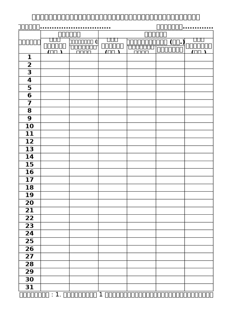 24. ตารางแม่บ้านชั่งขยะ 080223 | PDF