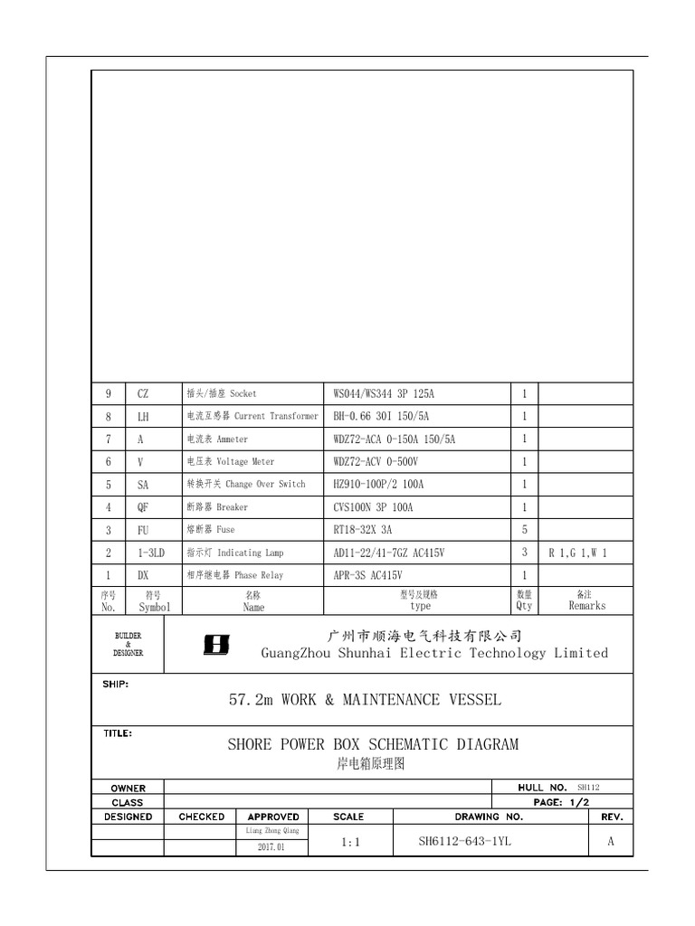 SH6112-643-1YL Shore Power Box Schematic Diagram - As Built | PDF ...