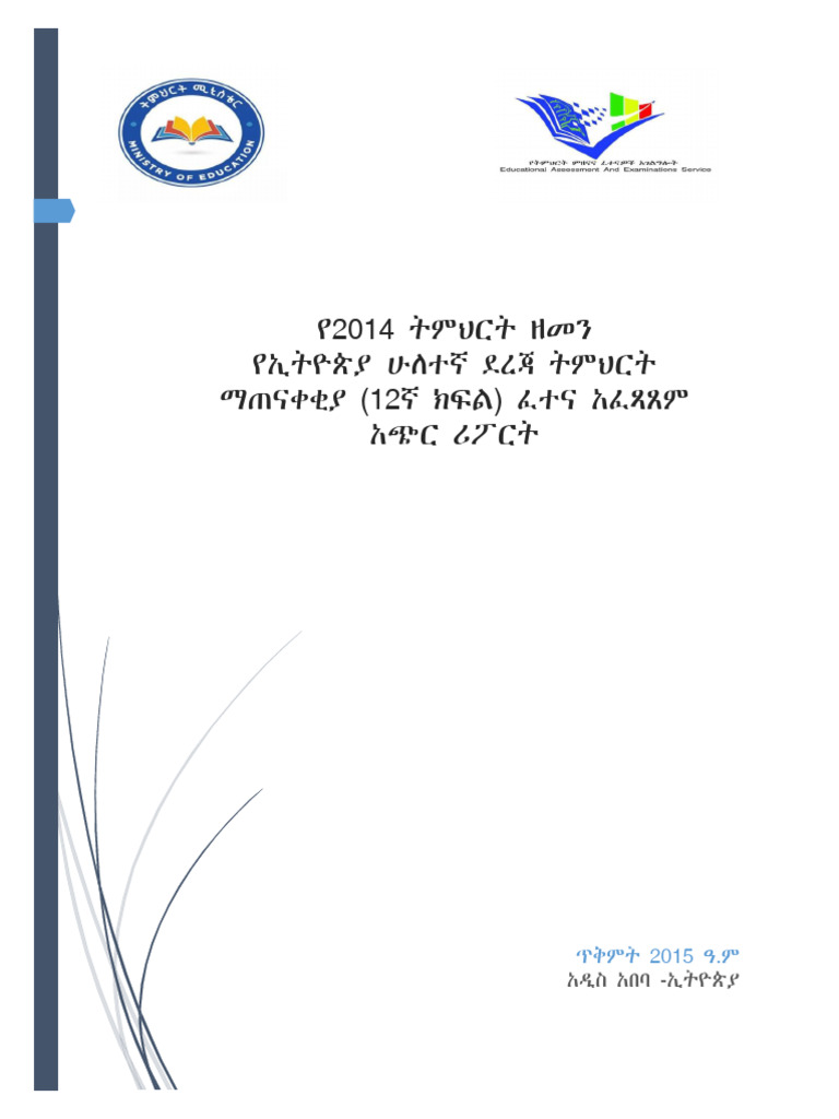 Extreme Series Physics Grade 11 PDF | PDF