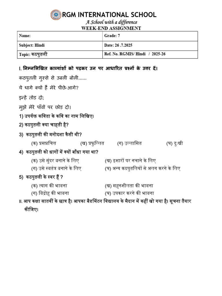 Grade 7 Hindi | PDF