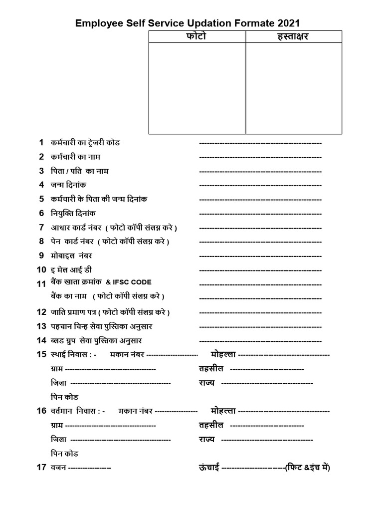 Employee Code | PDF