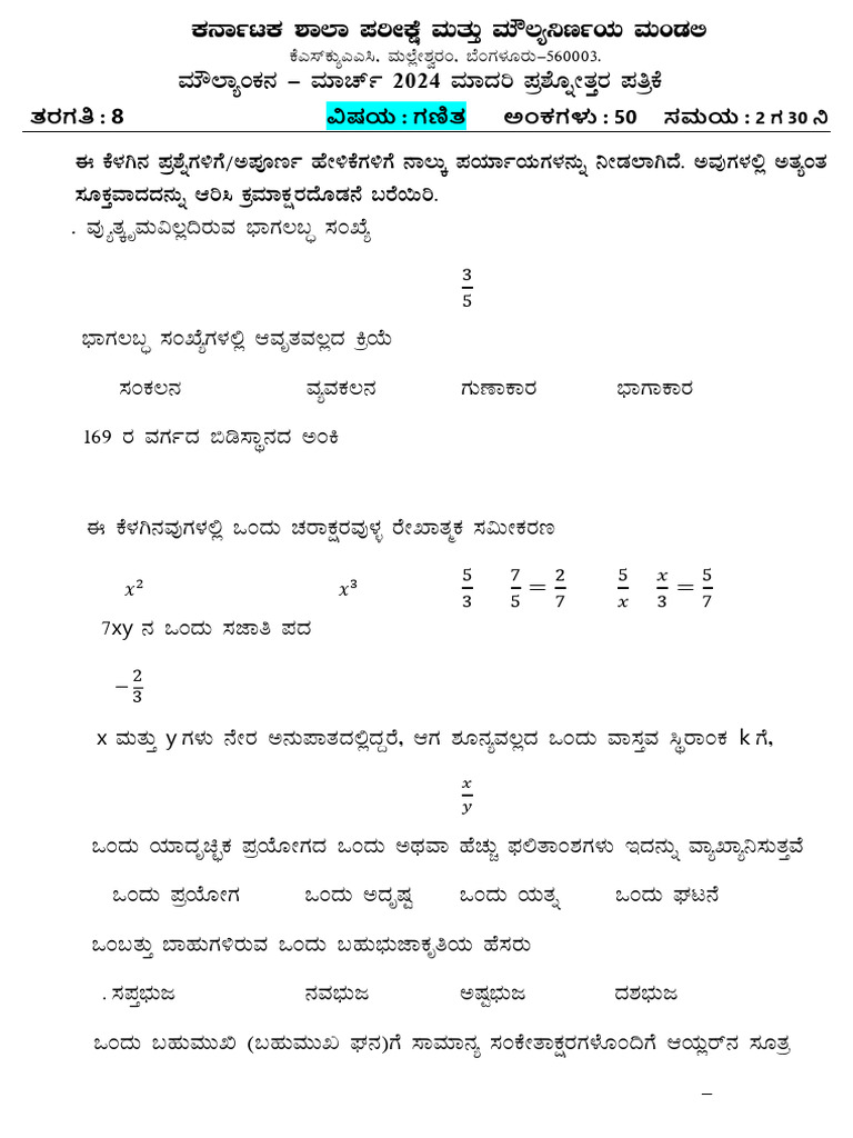 Maths Kseab Model Paper in 2 Pagers Kan Version 2023-24 | PDF