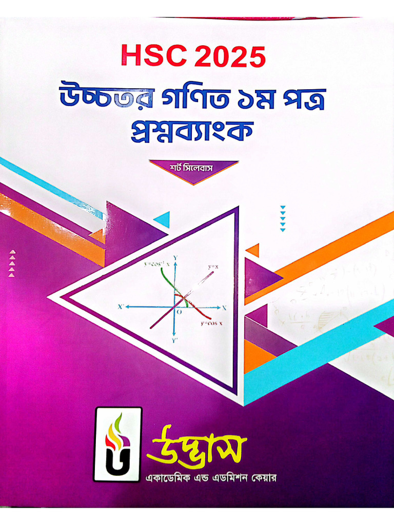 Udvash Hogher Math 1st Board QB 2025 | PDF