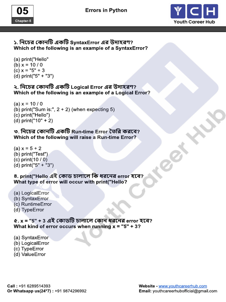Chapter 5 Question Bank | PDF
