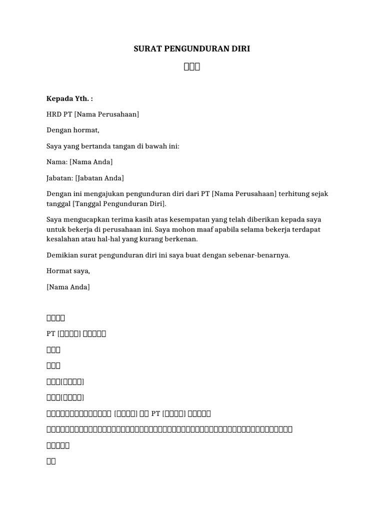Surat Pengunduran Diri Bilingual | PDF