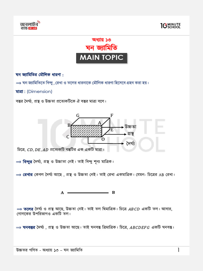 HM 13 | PDF