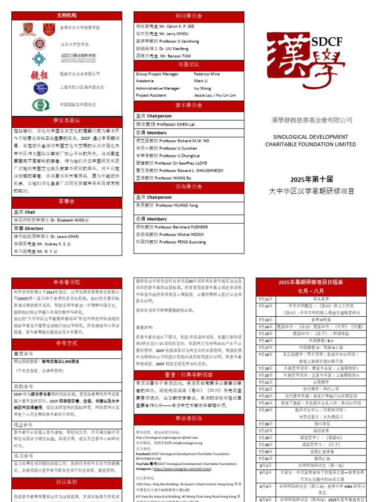 2-leaflet (2 pg) | PDF