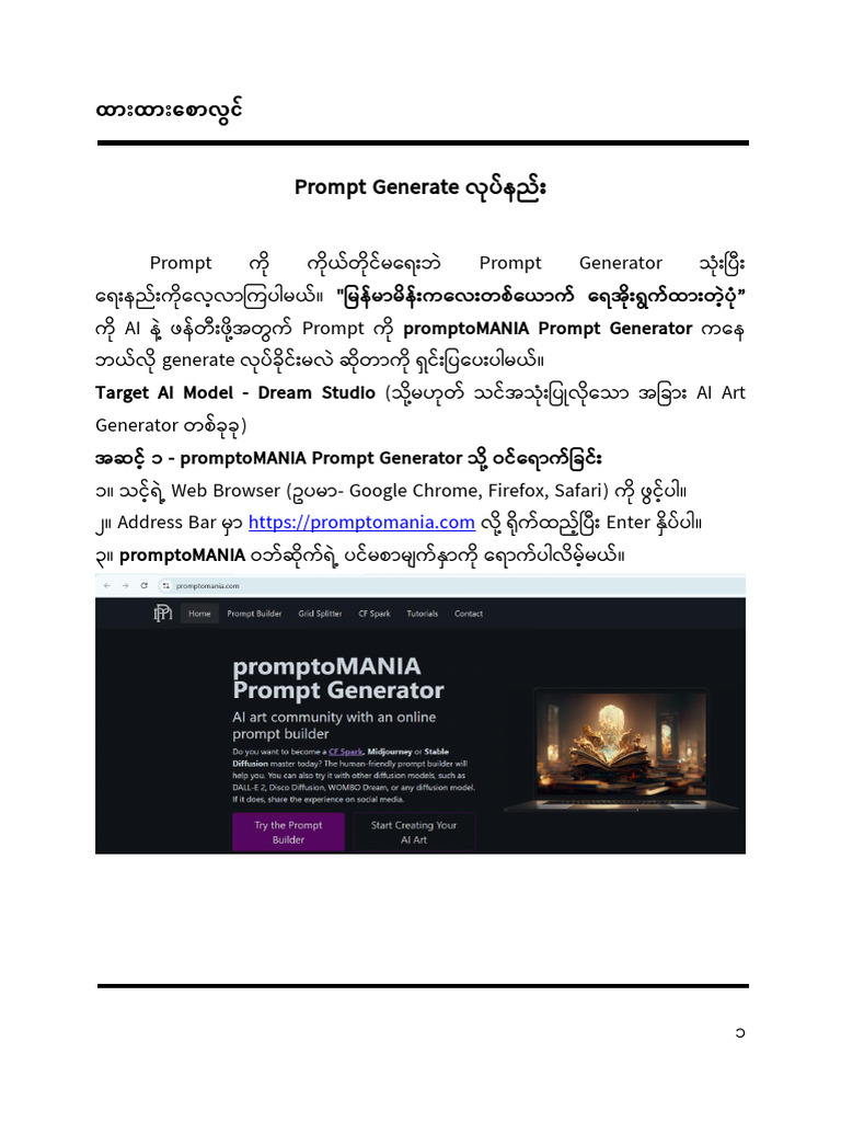 Generating Prompts | PDF