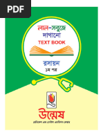 Engineering Question Bank - Udvash | PDF