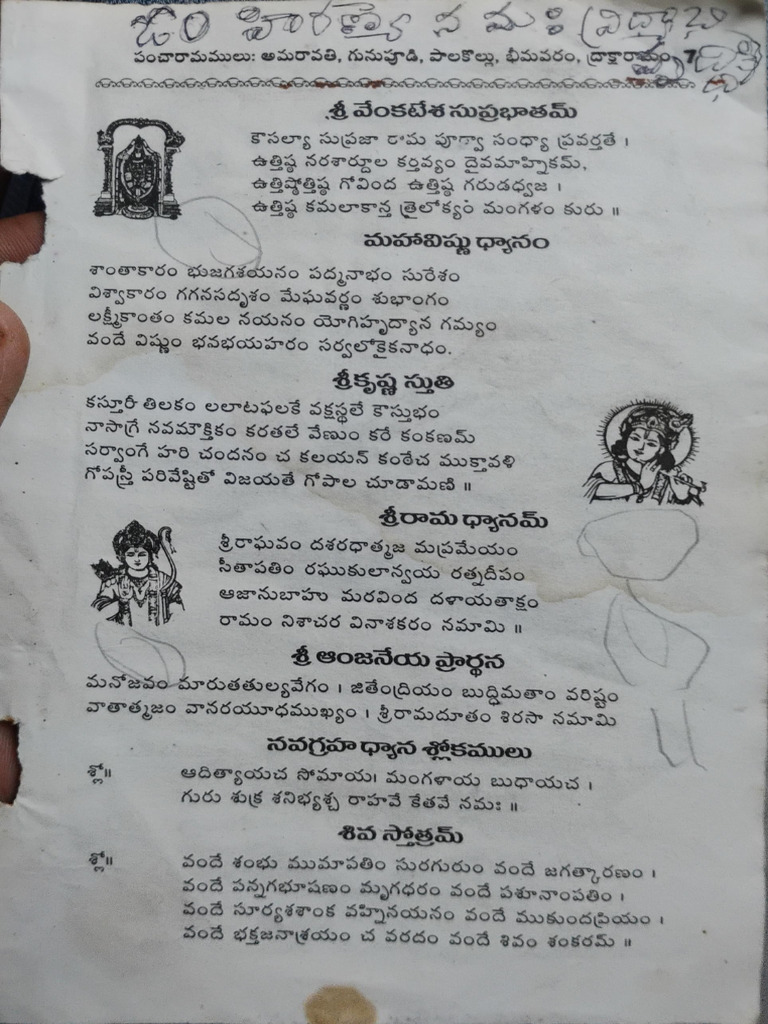 Slokas | PDF