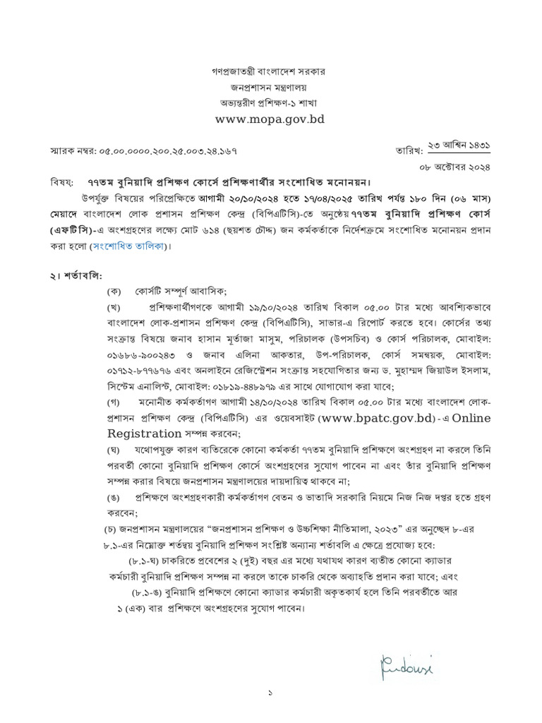 Electronic Meter | PDF