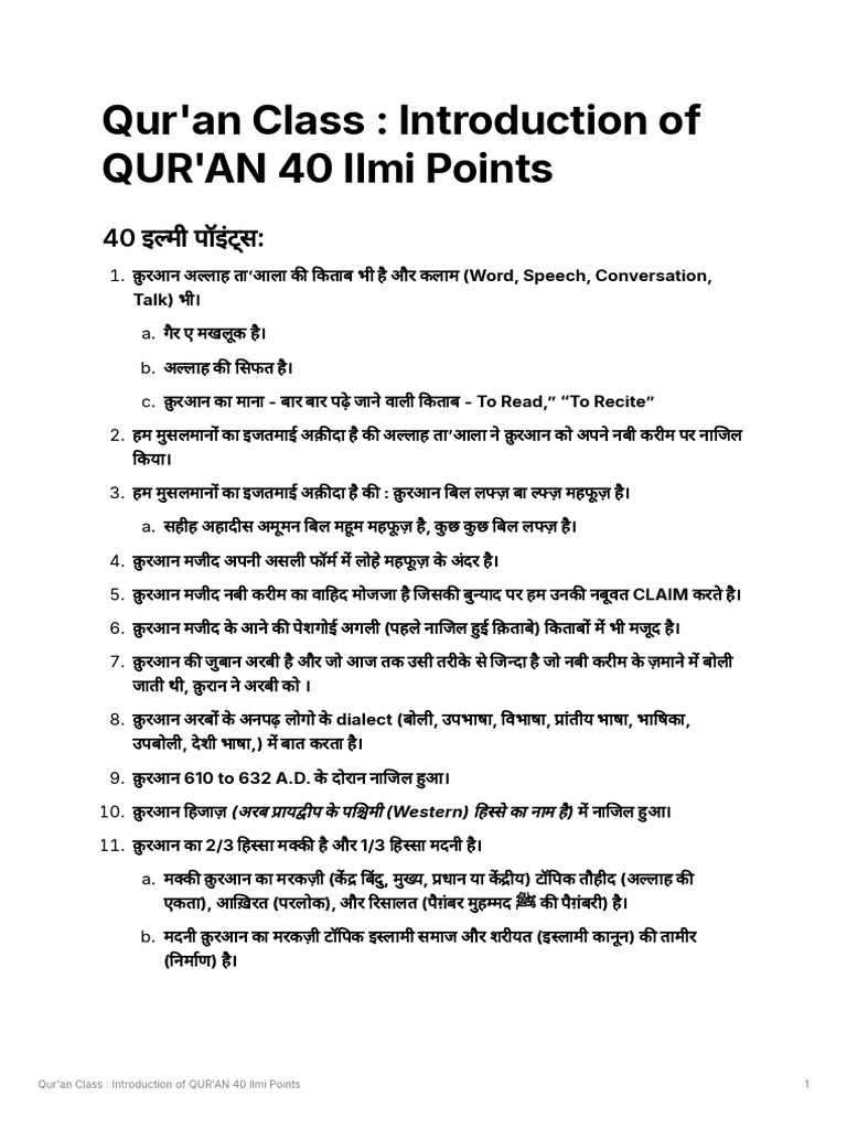 Quran Class Introduction of QURAN 40 Ilmi Points | PDF