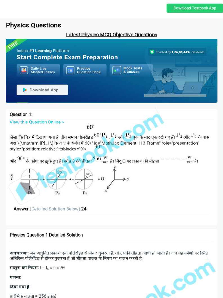 MCQ On Physics 5eea6a1339140f30f369eeee | PDF