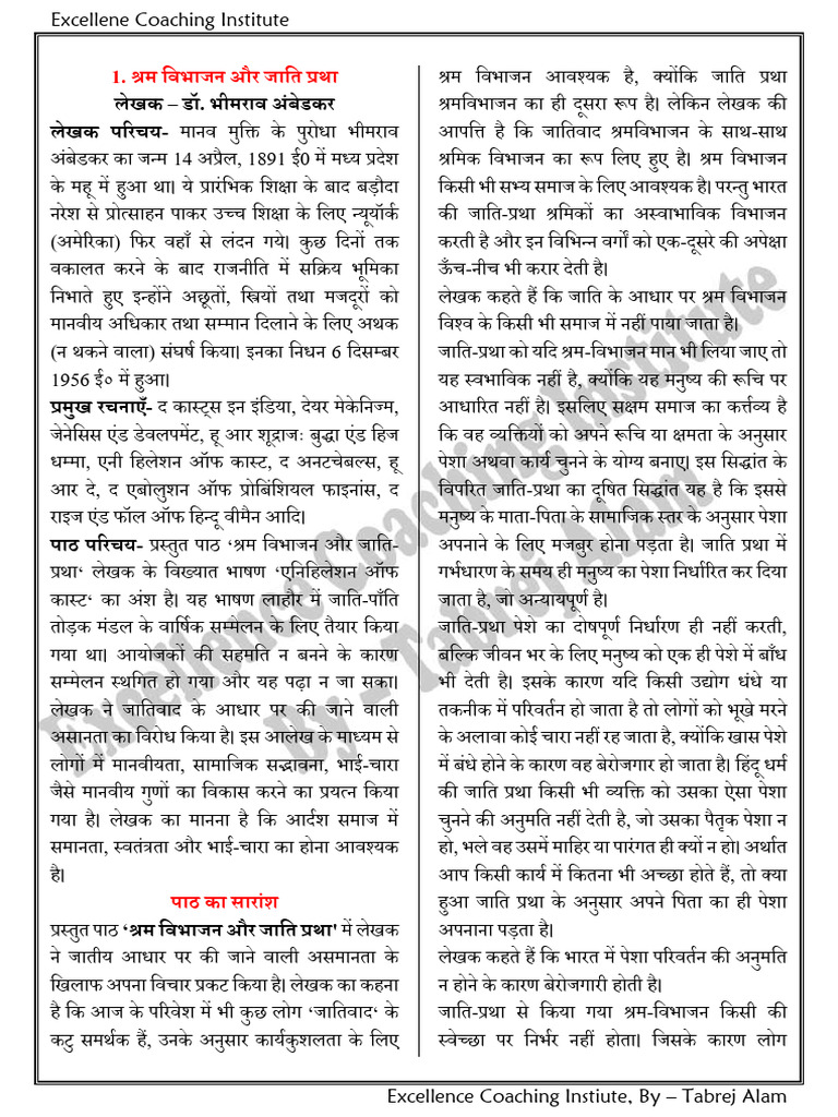 Shram Vibhajan Aur Jati Pratha Class 10th Hindi Notes PDF | PDF