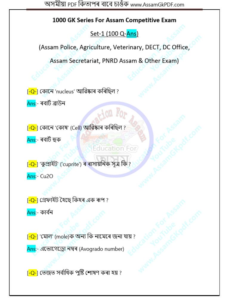 100 GK Assamese Part-1 for ADRE Exam | PDF