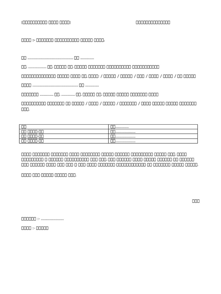 Income Self Declaration Form | PDF