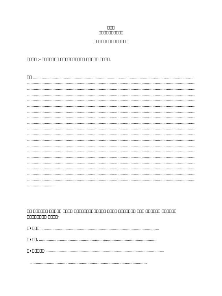 Income Certificate Self Declaration A4 | PDF