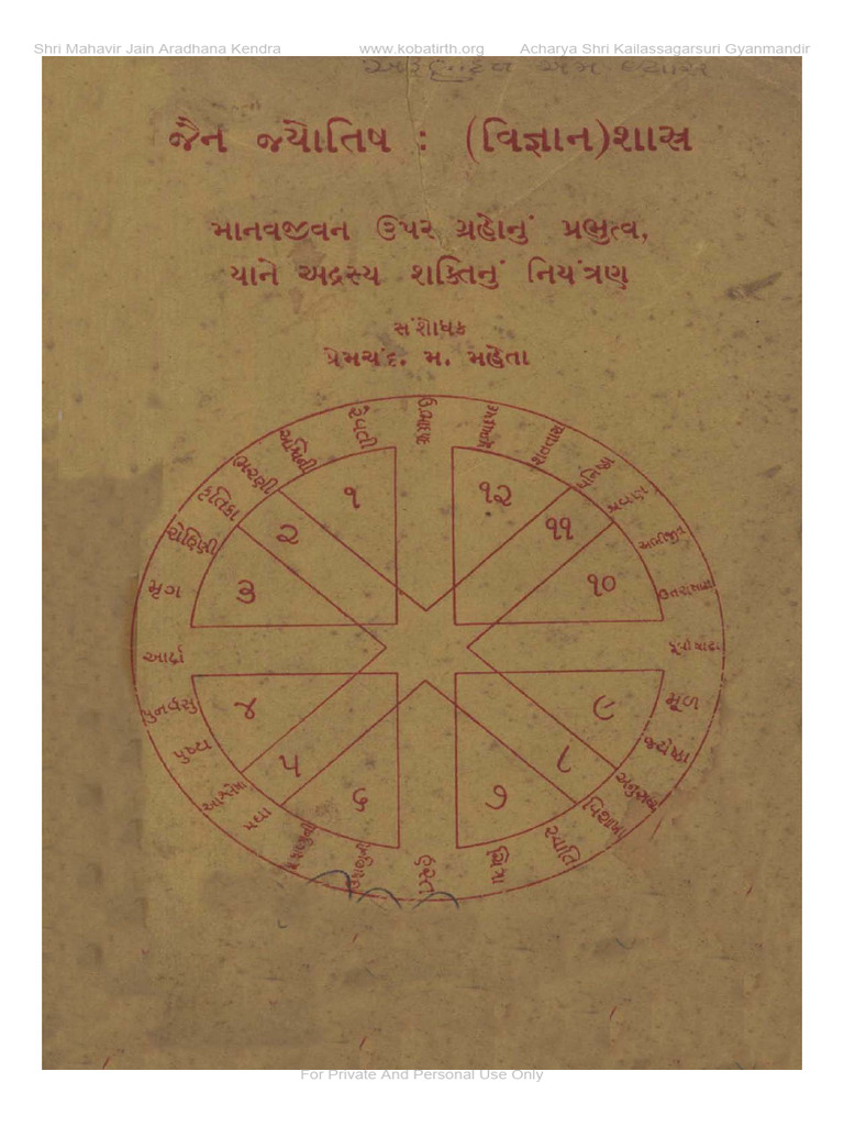 Jain Jyotish Shastra Resources PDF | PDF | Nāstika | Ancient Literature