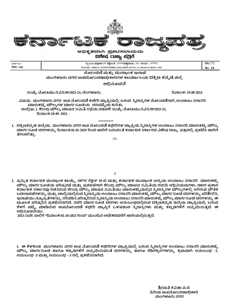 Mangalore City | PDF