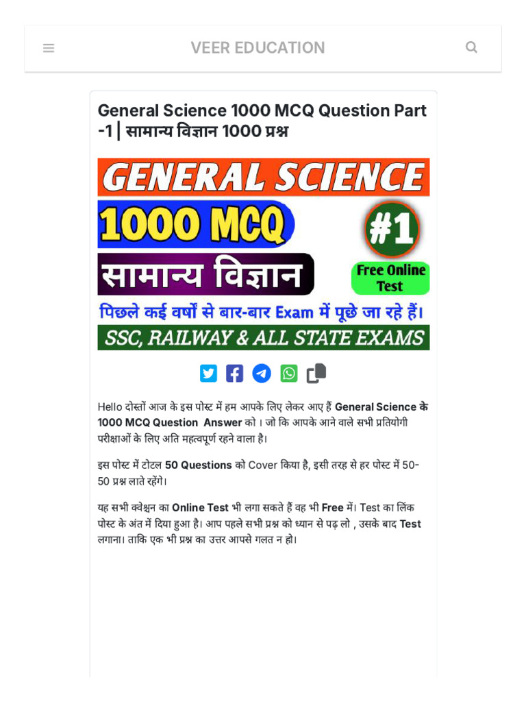 General Science 1000 MCQ Question Part -1 - सामान्य विज्ञान 1000 प्रश्न ...
