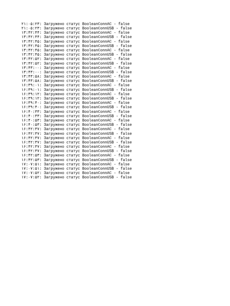 My Logs Gov Bat | PDF