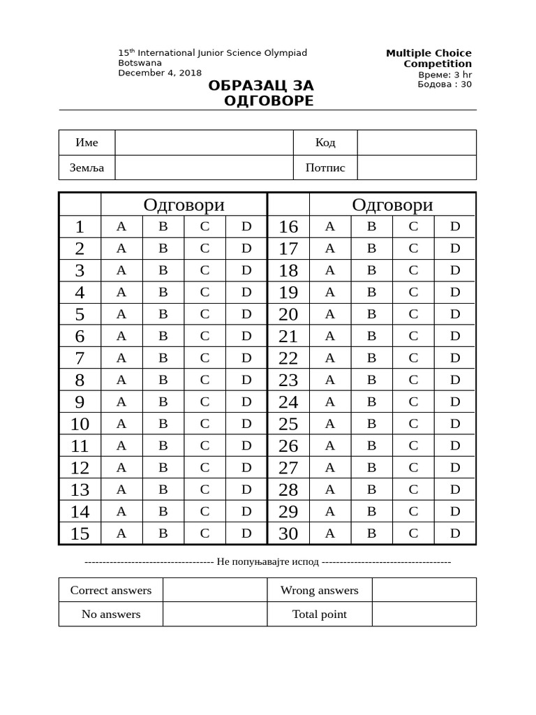 IJSO_2018_MCQ_Answer_Sheet_SERBIA | PDF