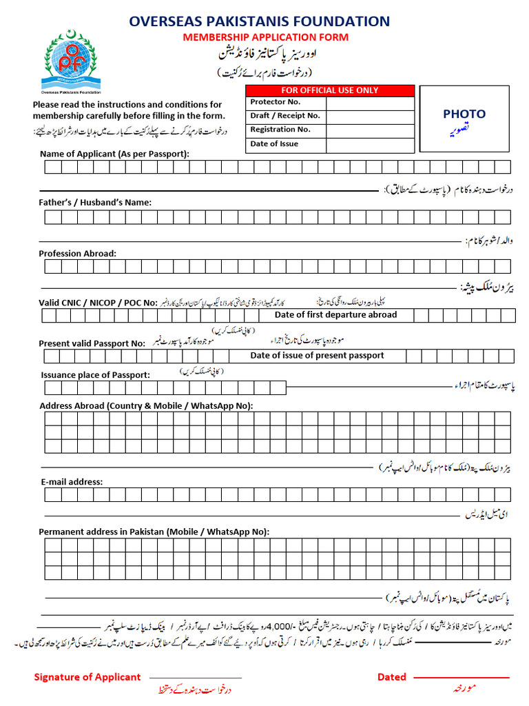 OPF Membership Application Guide | PDF | Passport | Banks