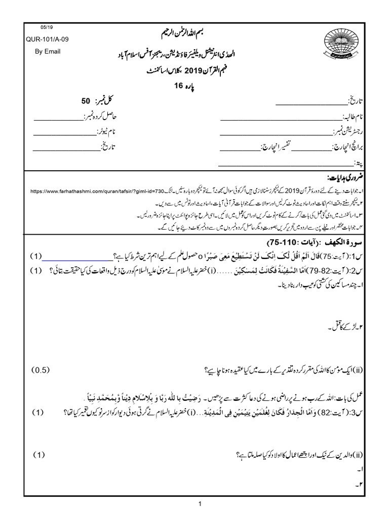 Para 16 | PDF