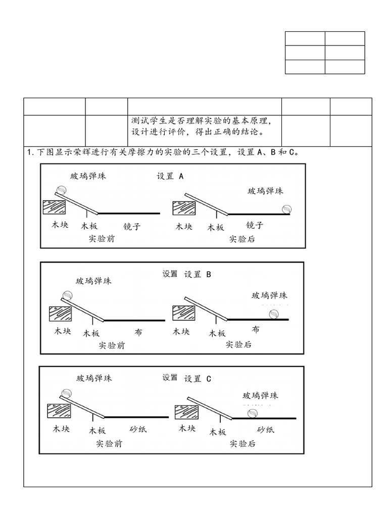 Borang Spesifikasi Pembinaan Item Objektif Pelbagai Bentuk Bahagian C | PDF