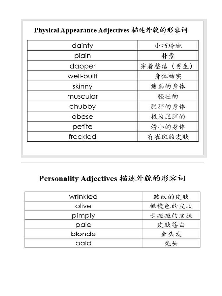 Physical Appearance Adjectives | PDF