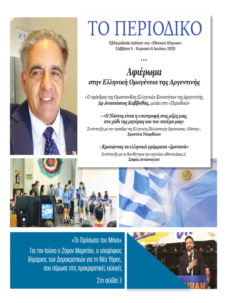 0705-06 Periodiko Argentina | PDF