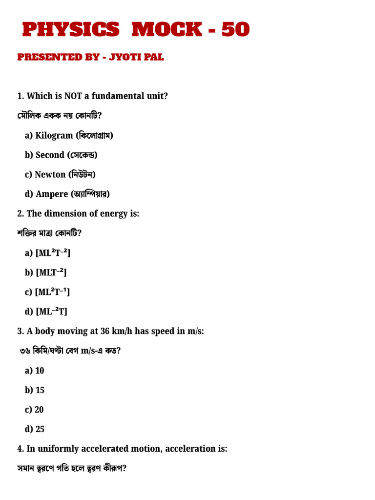 Physics Mock - 20250728 - 132002 - 0000 | PDF