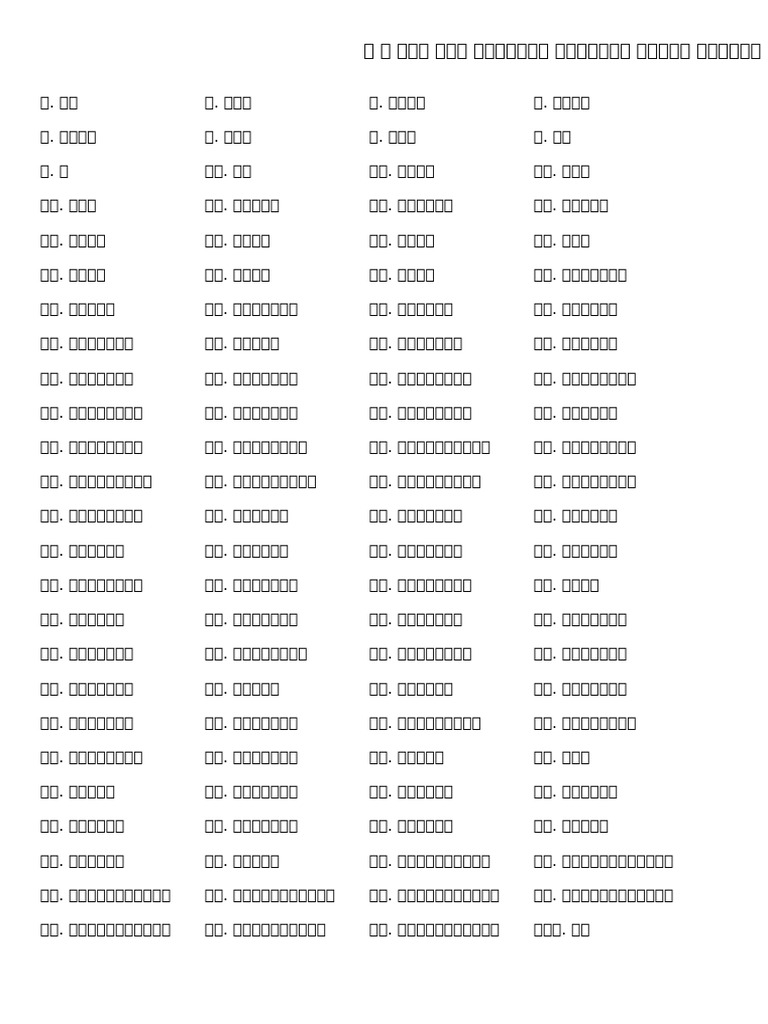 Assamese Numbers 1 To 100 | PDF