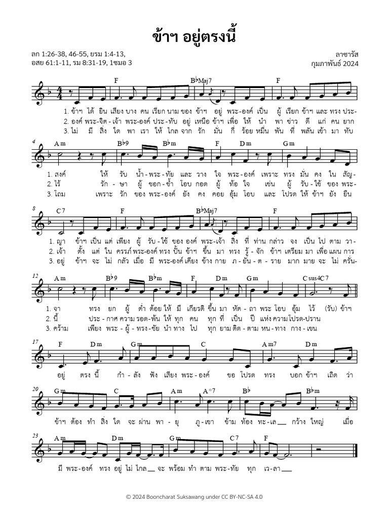 © 2024 Booncharat Suksawang Under CC BY-NC-SA 4.0 | PDF