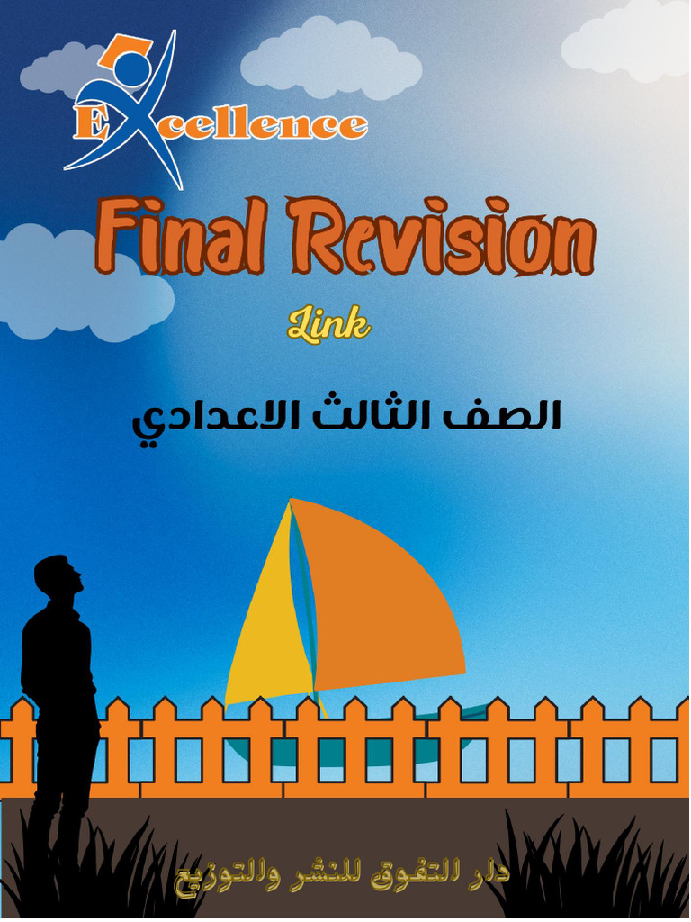 Prep 3 Revison 2nd Term 2025 | PDF