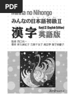 Nihongo Challenge Kanji N4-N5 With Answer | PDF | Japanese Language | Middle Ages