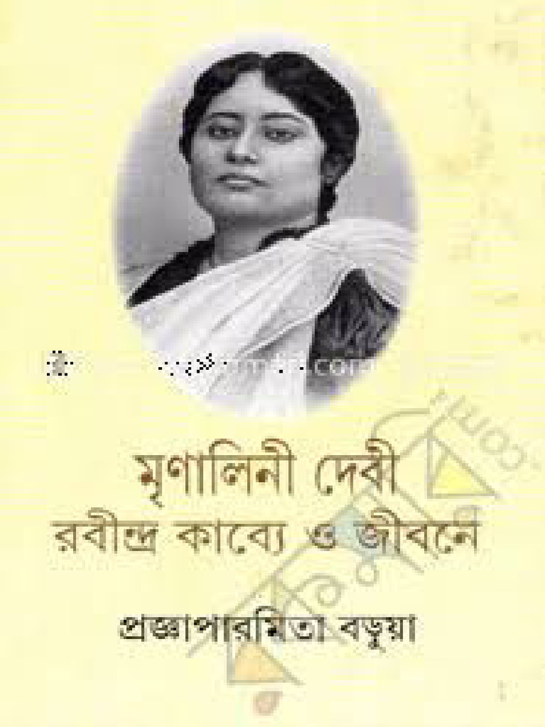 Mrinalini Devi | PDF